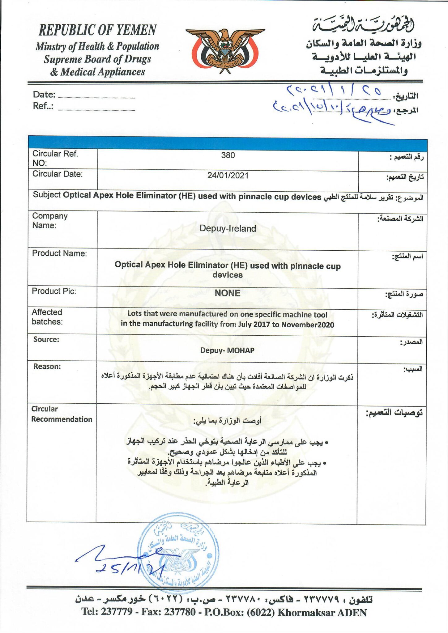 Optical Apex Hole Eliminator (HE) used with pinnacle cup devices تقرير ...